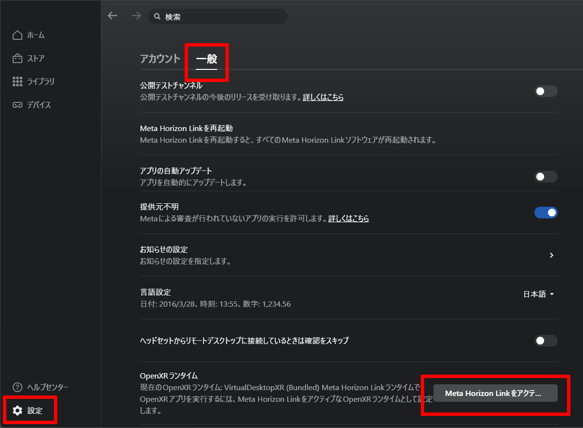 OVR Advanced SettingsをMeta Questで使用するとコントローラーが効かない解決策 | VRエロゲーマー